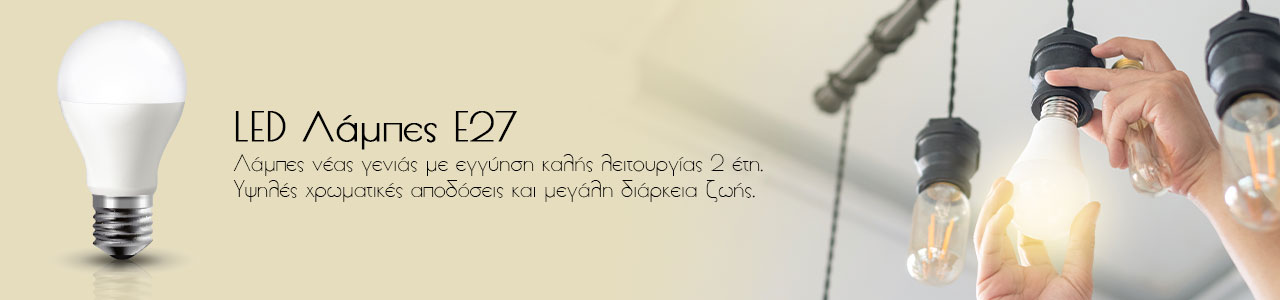 Λάμπα Led Βιδωτή Ε27 | Ledokosmos